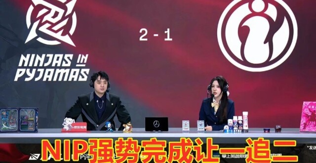 让一追二，NIP三局击败IG！网友：Doinb拽起来了_腾讯新闻