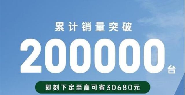 6万级唯一400km续航！零跑T03累计销量突破20万台_腾讯新闻