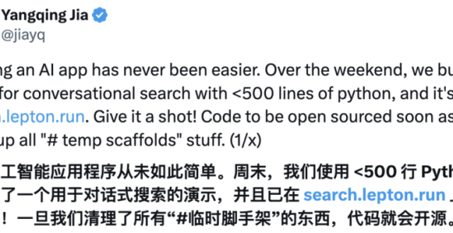 500行代码构建AI搜索工具，贾扬清最新开源项目登顶GitHub热榜_腾讯新闻