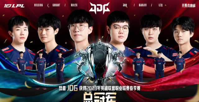 《英雄联盟》2023LPL 春季赛：JDG 3-1 战胜 BLG_腾讯新闻