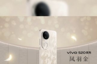 vivo S20系列发布 售价2299元起_腾讯新闻