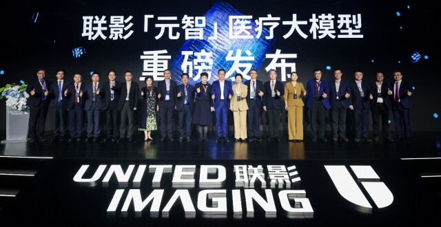 “元智”医疗大模型在沪发布 解锁智能医疗未来新图景_腾讯新闻