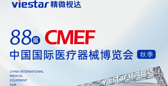 破局行业发展，国产黑马引领内窥镜新格局【2023CMEF】_腾讯新闻