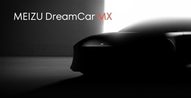 魅族智能汽车MEIZU DreamCar MX将于年内亮相_腾讯新闻