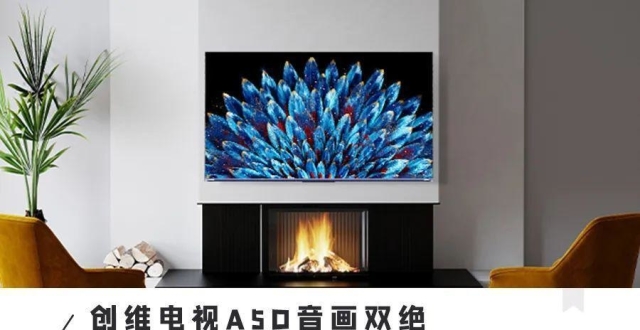 4000元搞定家庭影院？创维GLED高音画电视A5D俘获视听嗨点_腾讯新闻