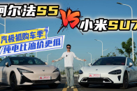 跑得快控得爽还安全，小米SU7极狐阿尔法S5深度比拼，TA着实诱人_腾讯新闻