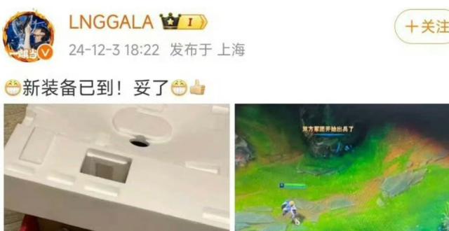 “Gala删除自爆冠军卡莎”火了，JKL粉丝展开围攻，工作人员认错_腾讯新闻