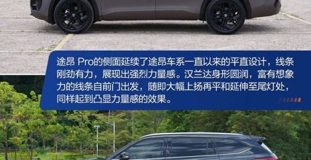 7座SUV谁更强 第五代EA888助途昂 Pro战胜汉兰达_腾讯新闻
