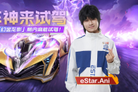 【车神来试驾】eStar.Ani高能试驾龙年限定A车「幻金龙影」_腾讯新闻