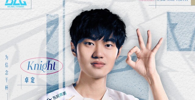 官方：BLG与Knight、ON续约两年_腾讯新闻