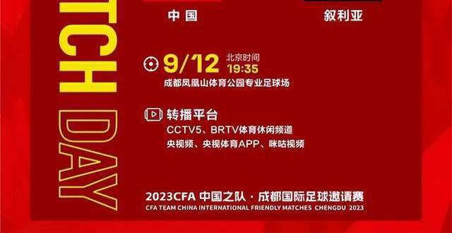 CCTV5直播国足vs叙利亚：林良铭受伤 谁为国足进球 武磊能否雄起_腾讯新闻