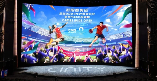 在影院看奥运，沉浸式体验，氛围感拉满_腾讯新闻