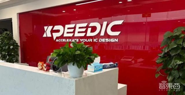 上海EDA企业启动IPO！_腾讯新闻