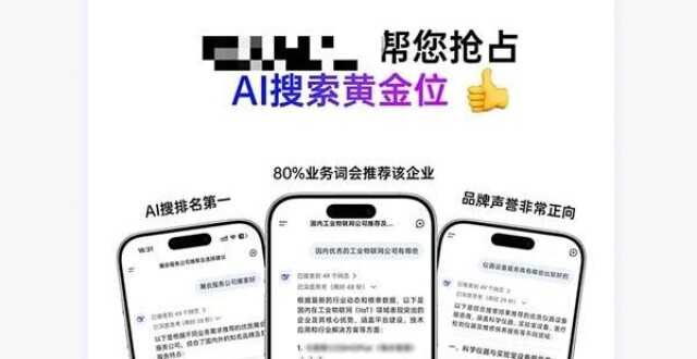 当AI开始“打广告”_腾讯新闻