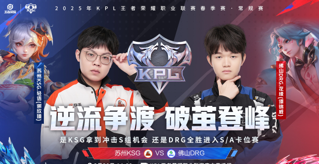 常规赛第2轮收官战：TTG3比1AG，90%能进季后赛，KSG只能赢不能输_腾讯新闻