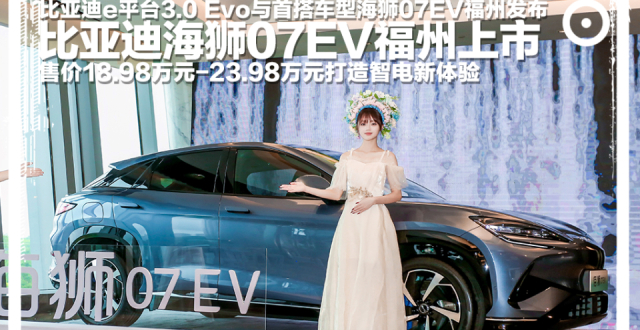 实拍海狮07EV：腾势N7兄弟车，比亚迪高阶全能SUV福州上市_腾讯新闻