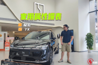 22.99万元起，除了800V，极氪7X还有哪些硬货？_腾讯新闻