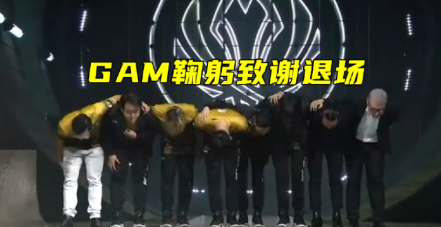 时隔多年，MLXG再穿RNG队服；无缘MSI正赛，GAM全员鞠躬致谢！_腾讯新闻