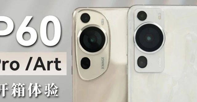 4488 元～15999元，华为 P60 系列、Mate X3正式发布丨开箱体验_腾讯新闻