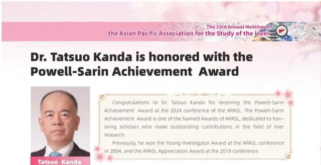 Daily News 丨APASL 2024-Tatsuo Kanda教授：亚太地区HAV/HEV研究现状及进展_腾讯新闻