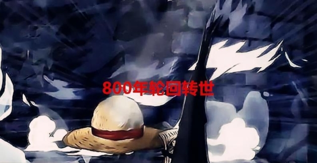 海贼王1084话：莉莉、上代海王和乔伊波伊转世是薇薇、白星和路飞_腾讯新闻