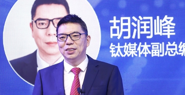 环球资源、钛媒体致辞T-EDGE@CTIS：我们正站在一个前所未有的时间节点上_腾讯新闻