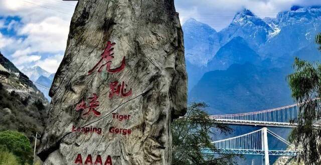 云南虎跳峡景区未开发区域再发事故 男子疑因洗杯意外落水后失联_腾讯新闻