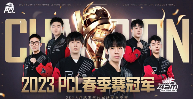 4AM反超NH斩获PCL第四冠！17被1穿3黯然离场，天霸被抬进PGS_腾讯新闻