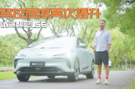 30万内纯电轿跑 SUV 3.48s破百的智己LS6 充电5分钟行驶200km_腾讯新闻