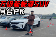 30万新能源SUV大横评，岚图FREE L7 M7 model Y，带你一次看个爽_腾讯新闻