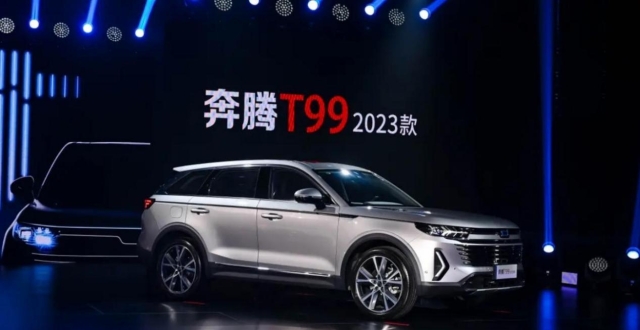 13.49万起，奔腾T99的性价比真的是同价“无敌”？_腾讯新闻