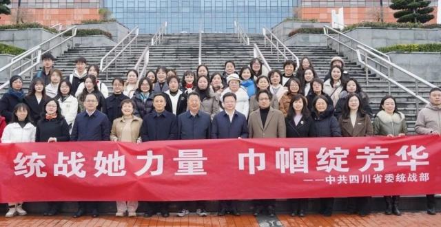 省委统战部开展2025年“三八”国际妇女节主题活动_腾讯新闻