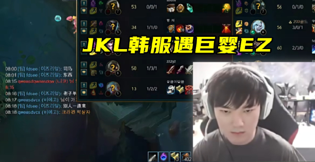 JKL偶遇巨婴EZ：不玩就点，惯着你了？Doinb打算与LWX试训复出_腾讯新闻