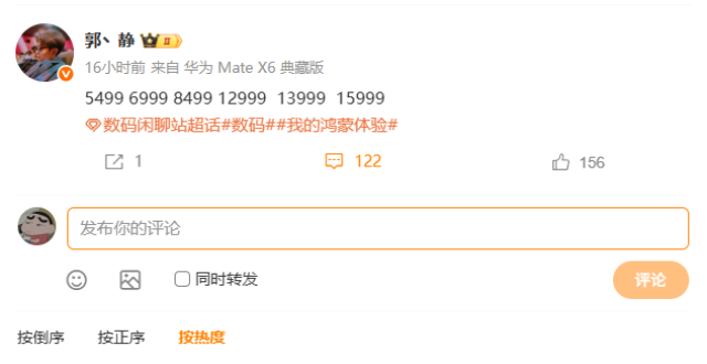 华为Mate 80与X7价格曝光：起售价分别为5499元、13999元_腾讯新闻