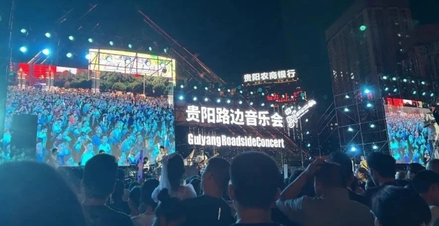 还记得第一次在路边邂逅音乐的温柔夜晚吗？腾讯新闻eoi 7587
