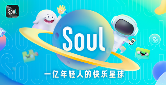 Soul聚焦AIGC发展趋势，打造开放式社交新体验_腾讯新闻