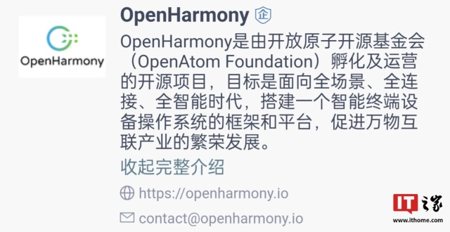 开源鸿蒙 OpenHarmony 5.0.1 Release 发布，大量丰富 C API 能力_腾讯新闻