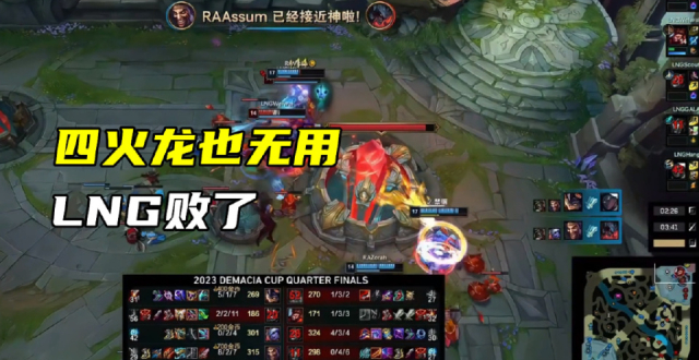 全主力出动，JKL依旧不敌尺帝，Tian无力回天，JDG坐稳争冠席位！_腾讯新闻