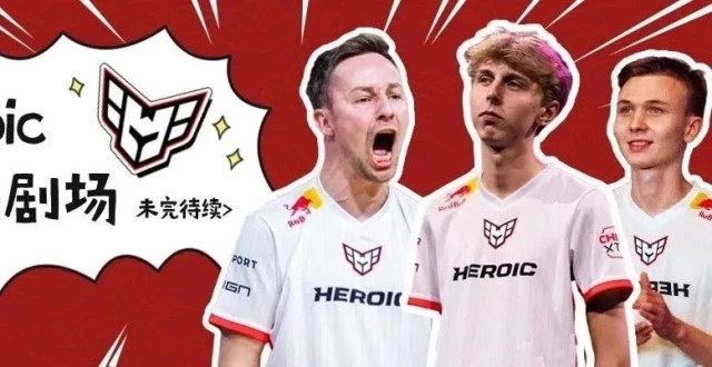 丹麦宫斗剧场，Heroic宣布下放stavn、jabbi/CS新版本4.6g超大型更新来袭_腾讯新闻