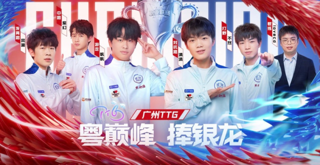 完成KPL冠军“KPI”!广州TTG助羊城打造「世界电竞名城」_腾讯新闻