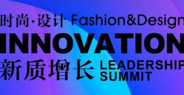 论坛回顾｜WDCC 2024 官方议程《WWD CHINA 创新领导力峰会》圆满落幕_腾讯新闻