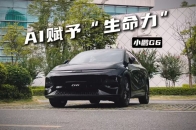 OTA赋予小鹏G6一个“最强大脑”？_腾讯新闻