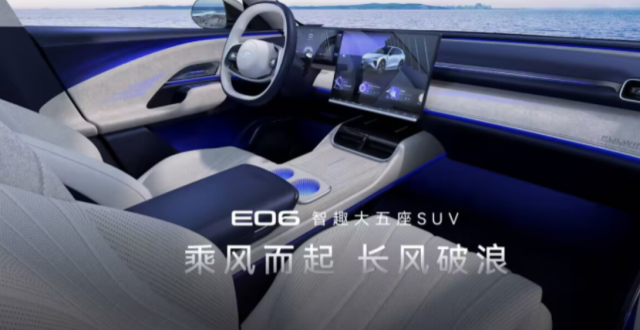 风云系列首款纯电动SUV 奇瑞风云E06官图发布_腾讯新闻