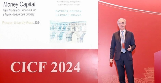 Patrick Bolton：货币即资本 | 2024中国金融国际年会_腾讯新闻