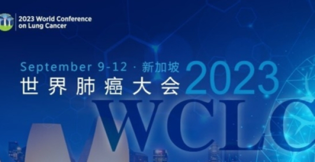 WCLC 2023丨世界肺癌大会中国好声音：口头报道汇总_腾讯新闻