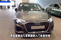 2025款奥迪A3抵达4S店，内饰大变样，升级1.5T EVO引擎！_腾讯新闻