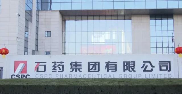 石药集团股价大涨超4%，与RADIANCE BIOPHARMA签订独家授权协议_腾讯新闻