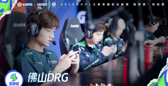 DRG轻松拿下LGD，晋级S/A卡位赛，还好AG超玩会不用和DRG打！_腾讯新闻
