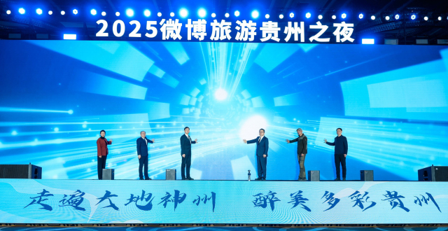 《寻找最美目的地：秘境贵州》第二季全球启播！_腾讯新闻