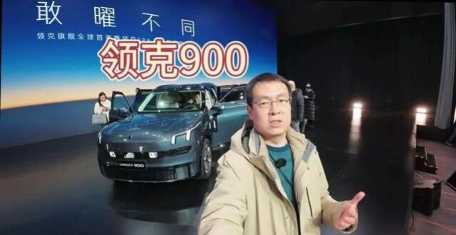 领克最新旗舰900，SPA Evo架构下的首款大型豪华旗舰SUV~_腾讯新闻